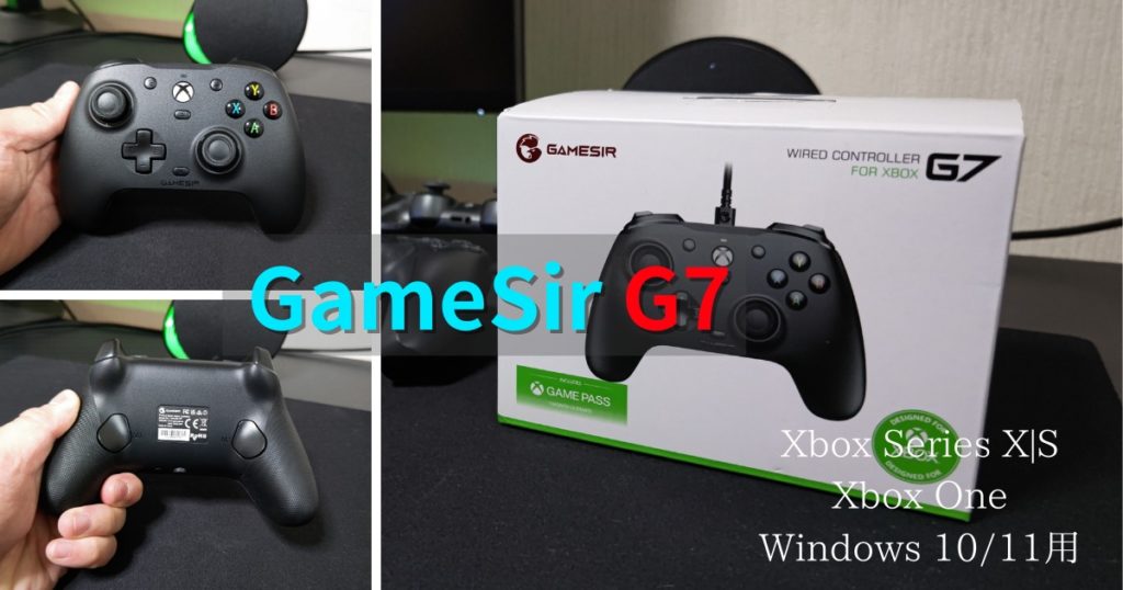 【GameSir G7】Xbox/PC対応コントローラーレビュー - キャンプギア/ガジェット
